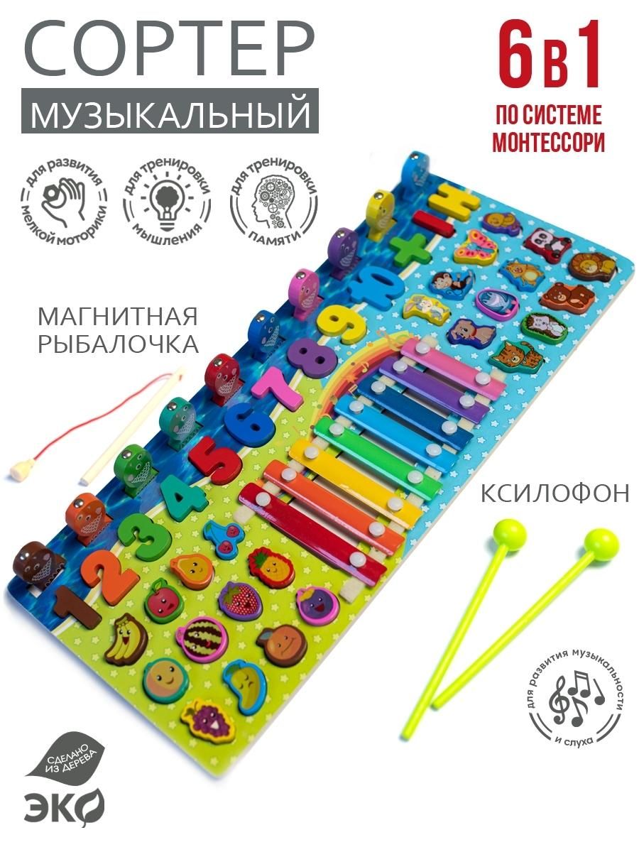 Игрушка-сортер ND Play Музыкальный сортер