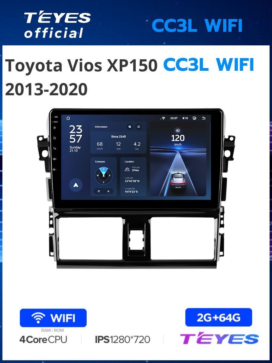 Магнитола Toyota Vios XP150 2013-2020 Teyes CC3L Wi-Fi 2/64GB, штатная магнитола, 4-ёх ядерный процессор, IPS экран, Wi-Fi, 2 DIN