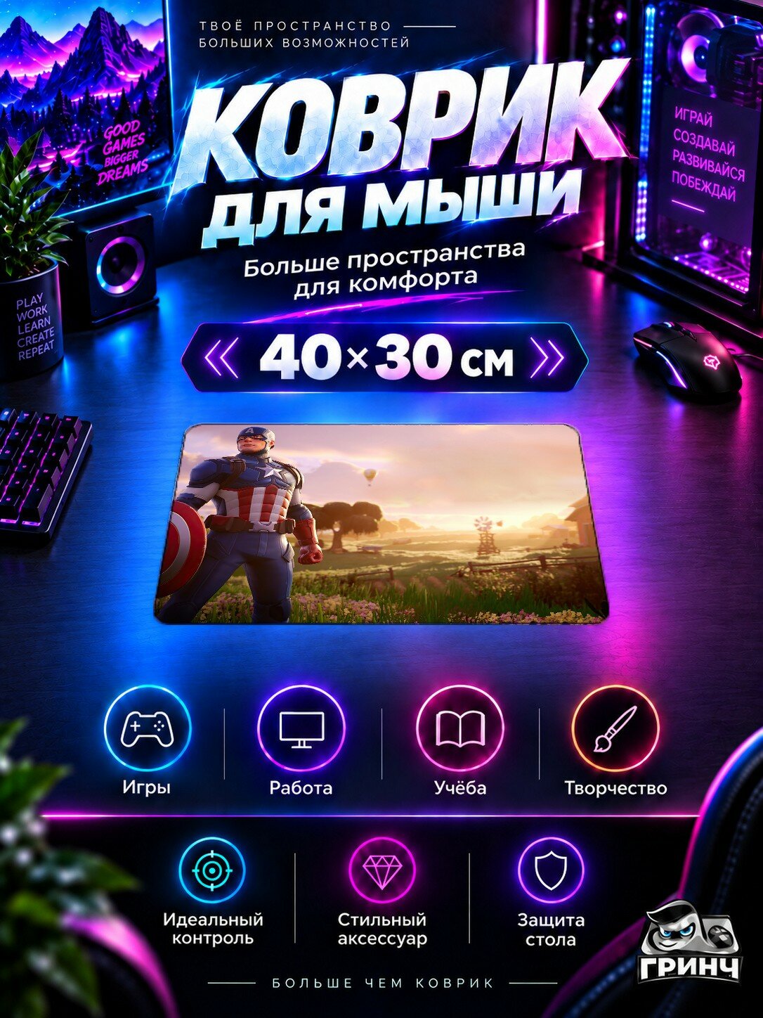 Игровой коврик для мыши Fortnite / Фортнайт — Captain America Fortnite 40х30 см L