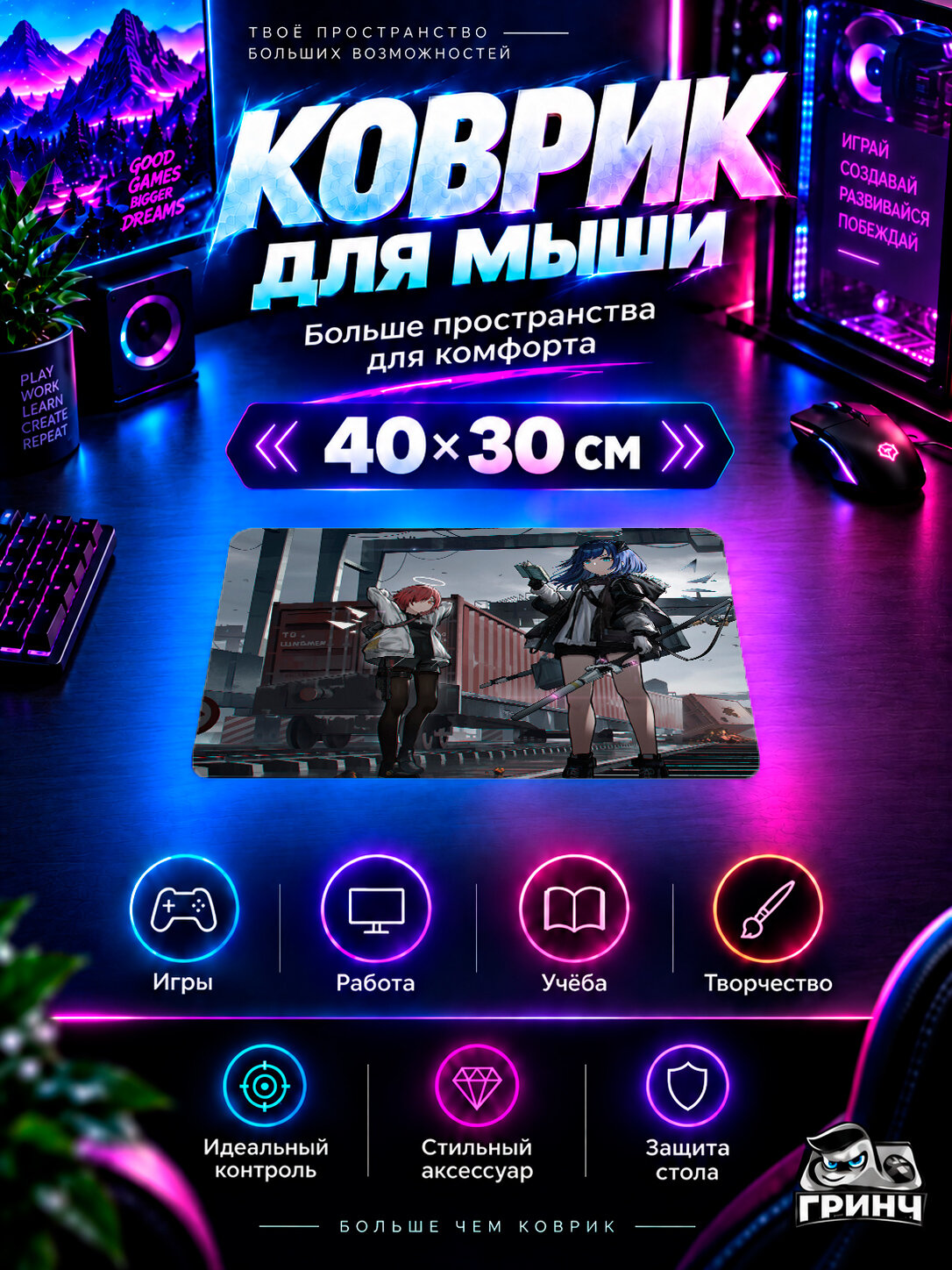 Игровой коврик для мыши 40×30 см — Original Art / Оригинальный арт — Finding The Bad People