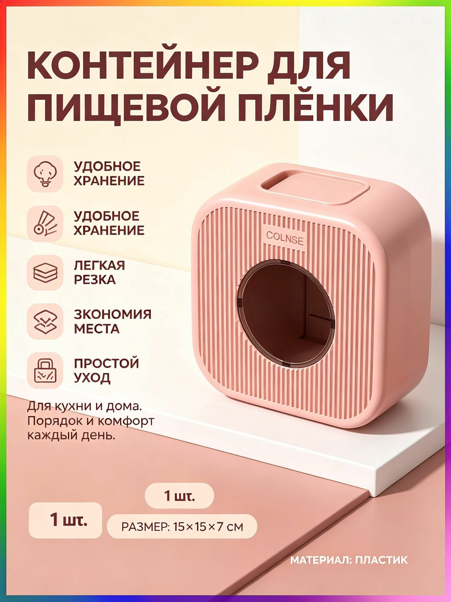 O1E Пакет для продуктов 100 пластиковых пакетов и розовая пластиковая коробка см, 101 шт