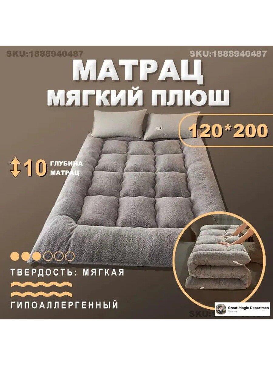 Матрас беспружинный 120х200 см, мягкий, двусторонний зима-лето, в рулоне