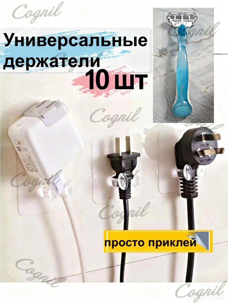 Generic Держатель для бритвенных станков, электробритв, 10 шт