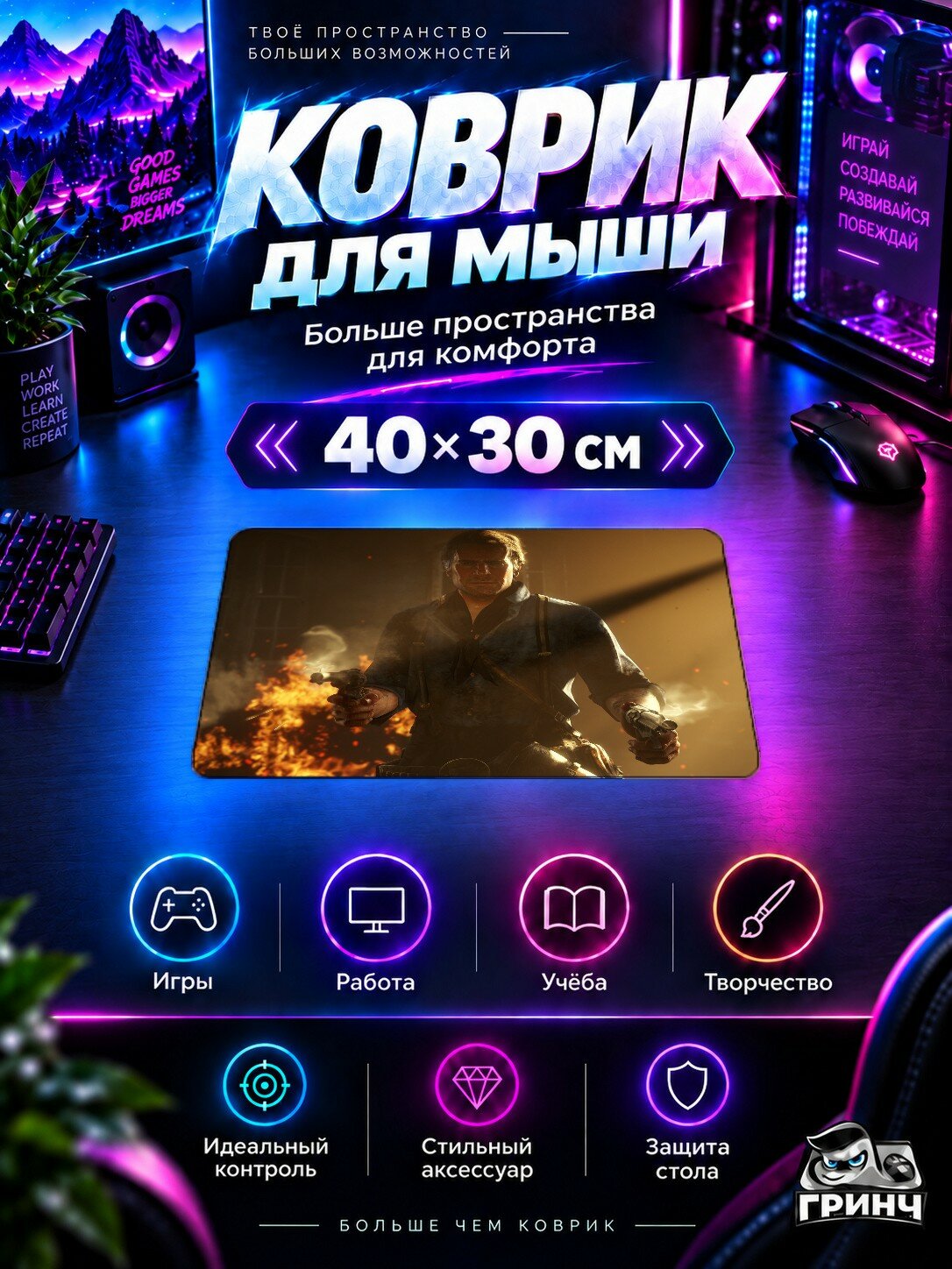 Игровой коврик для мыши 40×30 см — Red Dead Redemption / Ред Дед Редемпшен — Red Dead Redemption 2 PS4