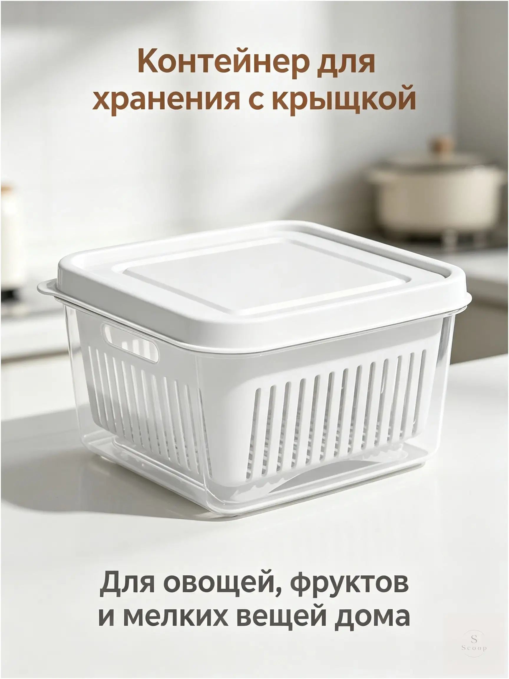 Форма для приготовления сыра и творога,300