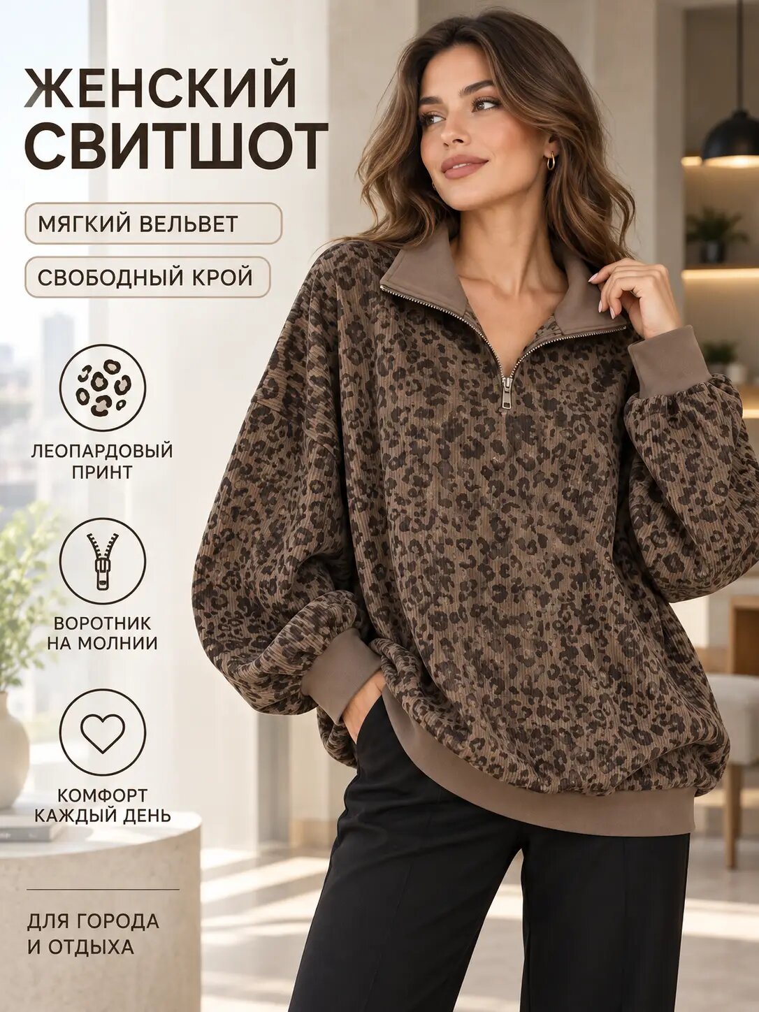 Свитшот , 1 шт.