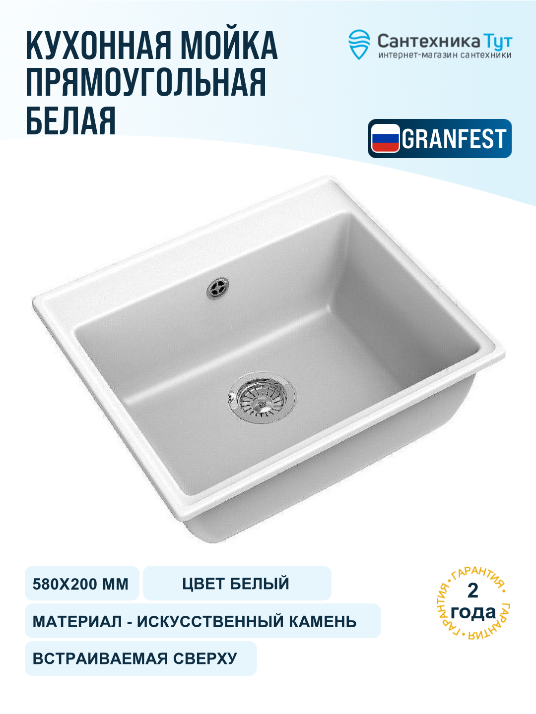 Мойка для кухни GranFest Vertex 58х50 V-580 иней, 1 чаша, искусственный мрамор