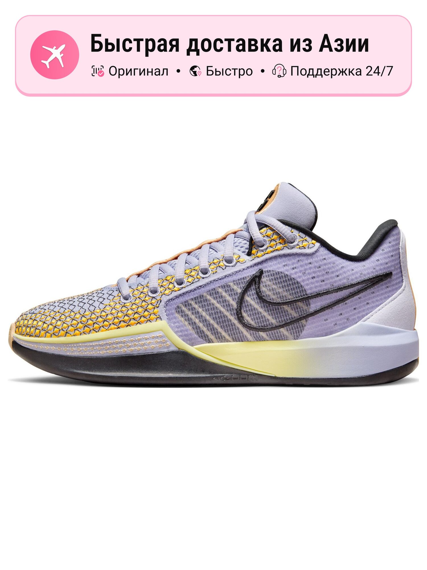 Кроссовки NIKE Sabrina 1