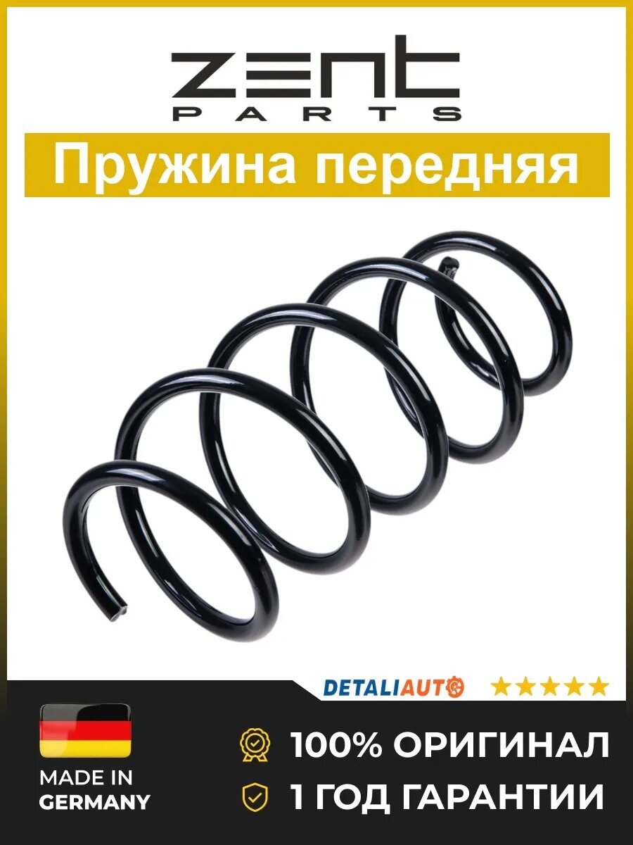 Пружины подвески Zentparts Z38142 Опель Вектра 2.0T-2.2DTi 16V 02 Opel Vectra 2.0T-2.2DTi 16V 02