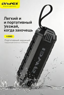 Портативная Bluetooth-колонка Awei Y280, 16 Вт, IPX4, 4000 мАч, для улицы