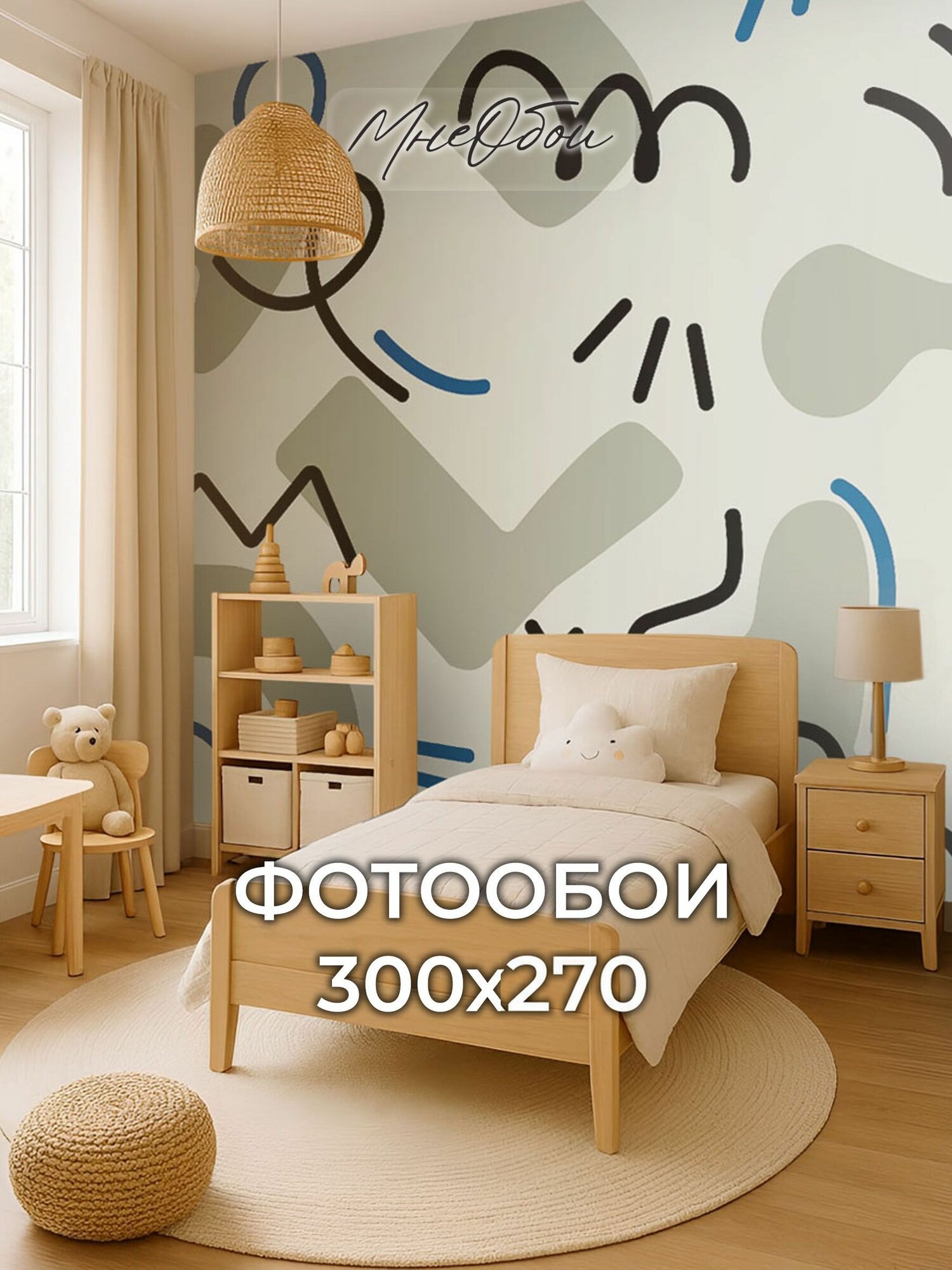Фотообои в детскую на стену 3d 300х270 Абстракция, граффити