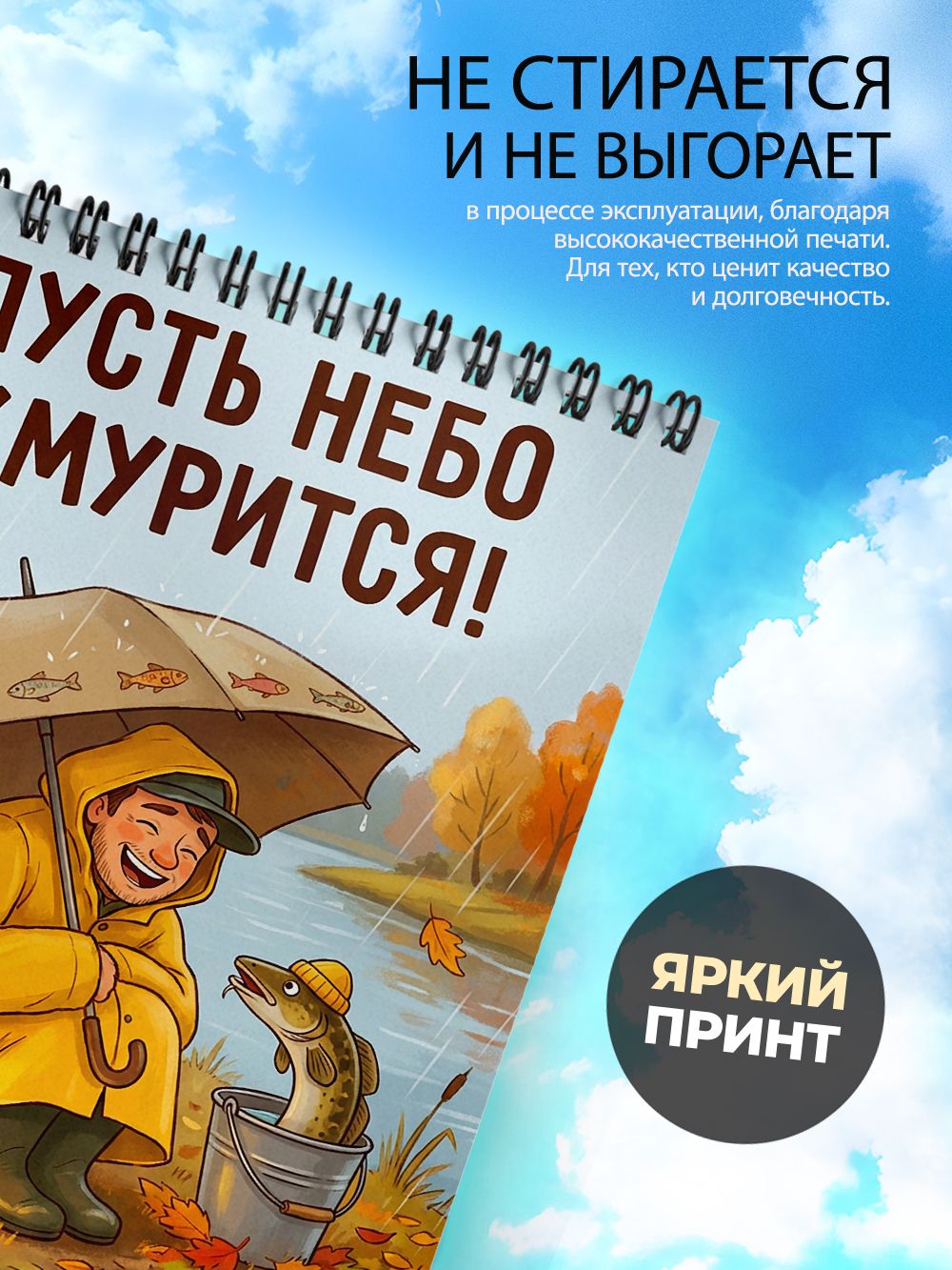 Блокнот А6 - День рыбака - Рыбалка — фото 1