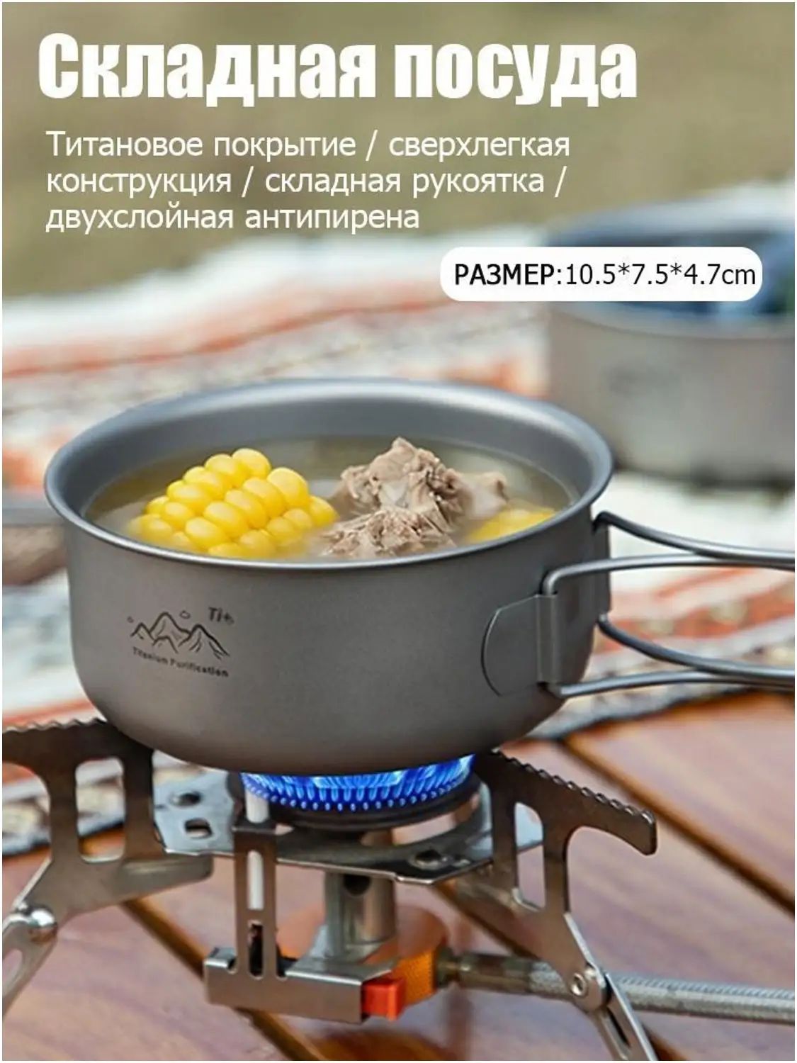 Миска походная с титановым покрытием Складная кружка-котелок из нержавеющей стали, двойные стенки с термоизоляцией, туристическая посуда