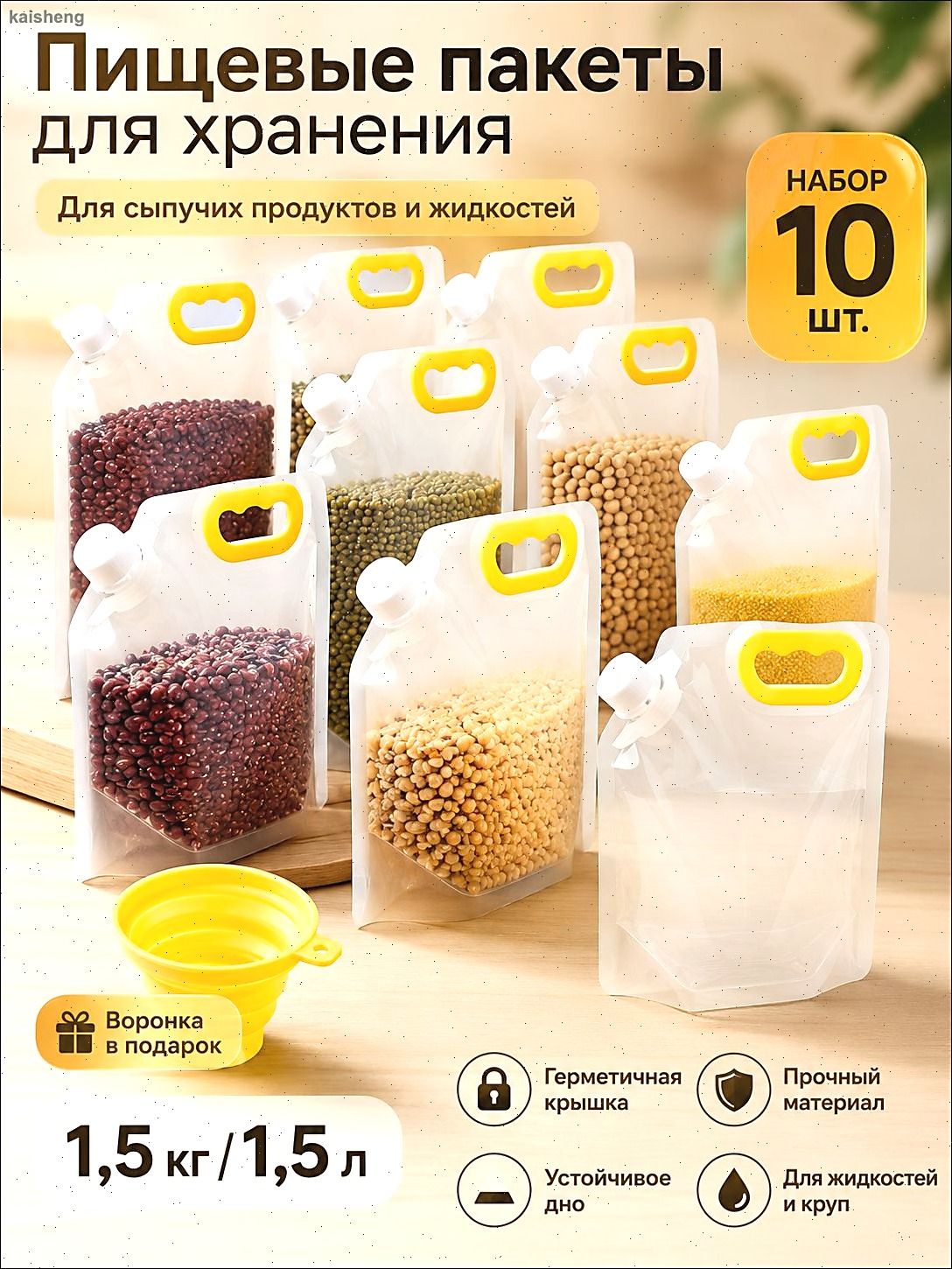 Пакет с клеевым клапаном 25*23 см, 10 шт, 10 мкм, Артикул: 5356475948