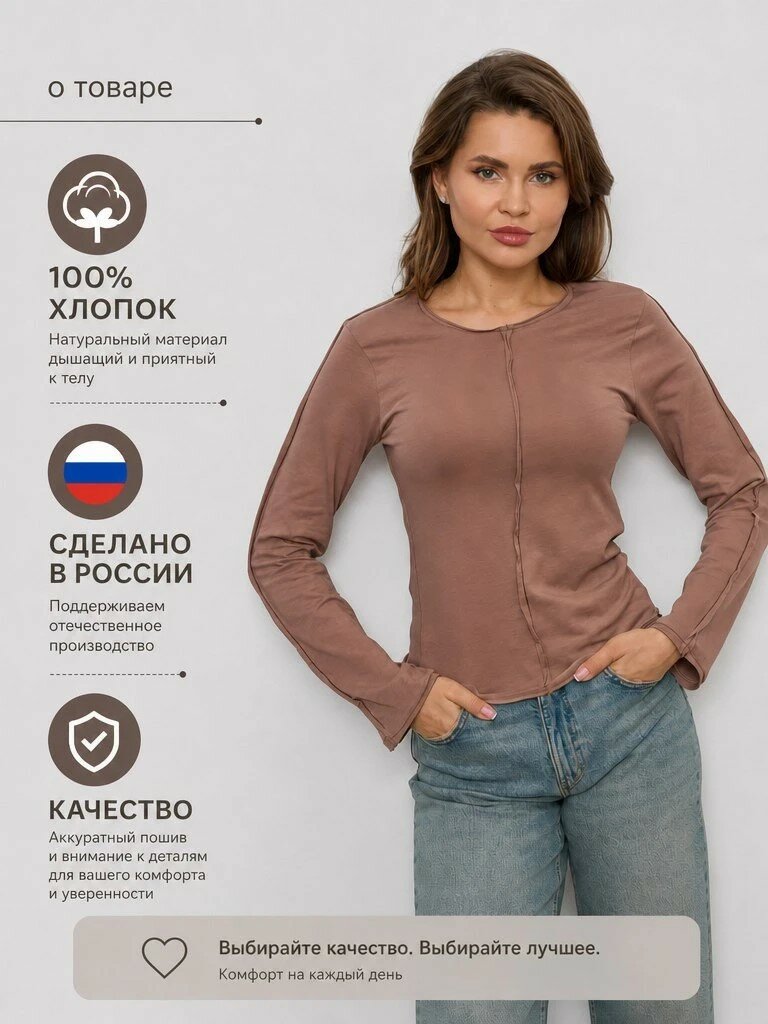 Лонгслив