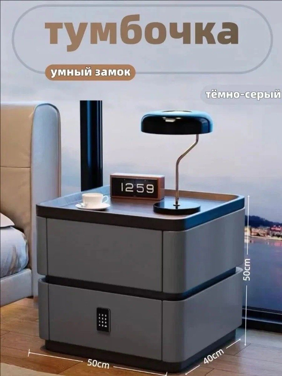 Тумба прикроватная с 2 ящиками и полками, 50х40х50 см, тёмно-серая