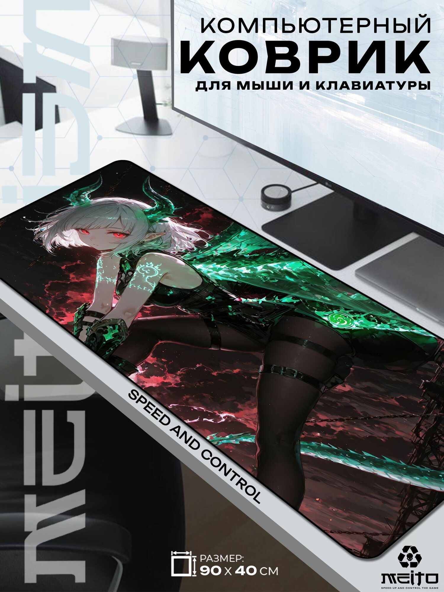 Большой игровой коврик для мыши и клавиатуры жаккард 90x40 см киберпанк девушка демон