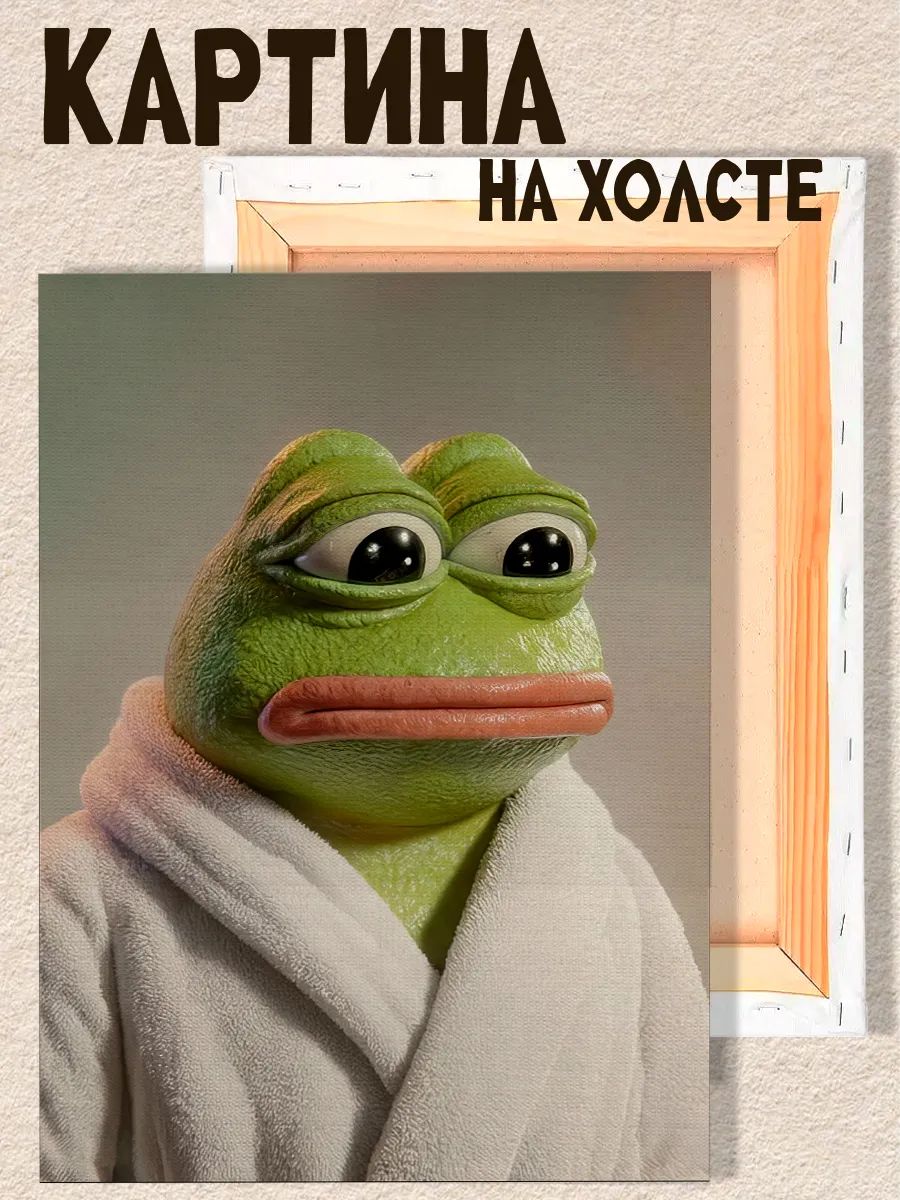 Картина на стену мем Лягушка пепе