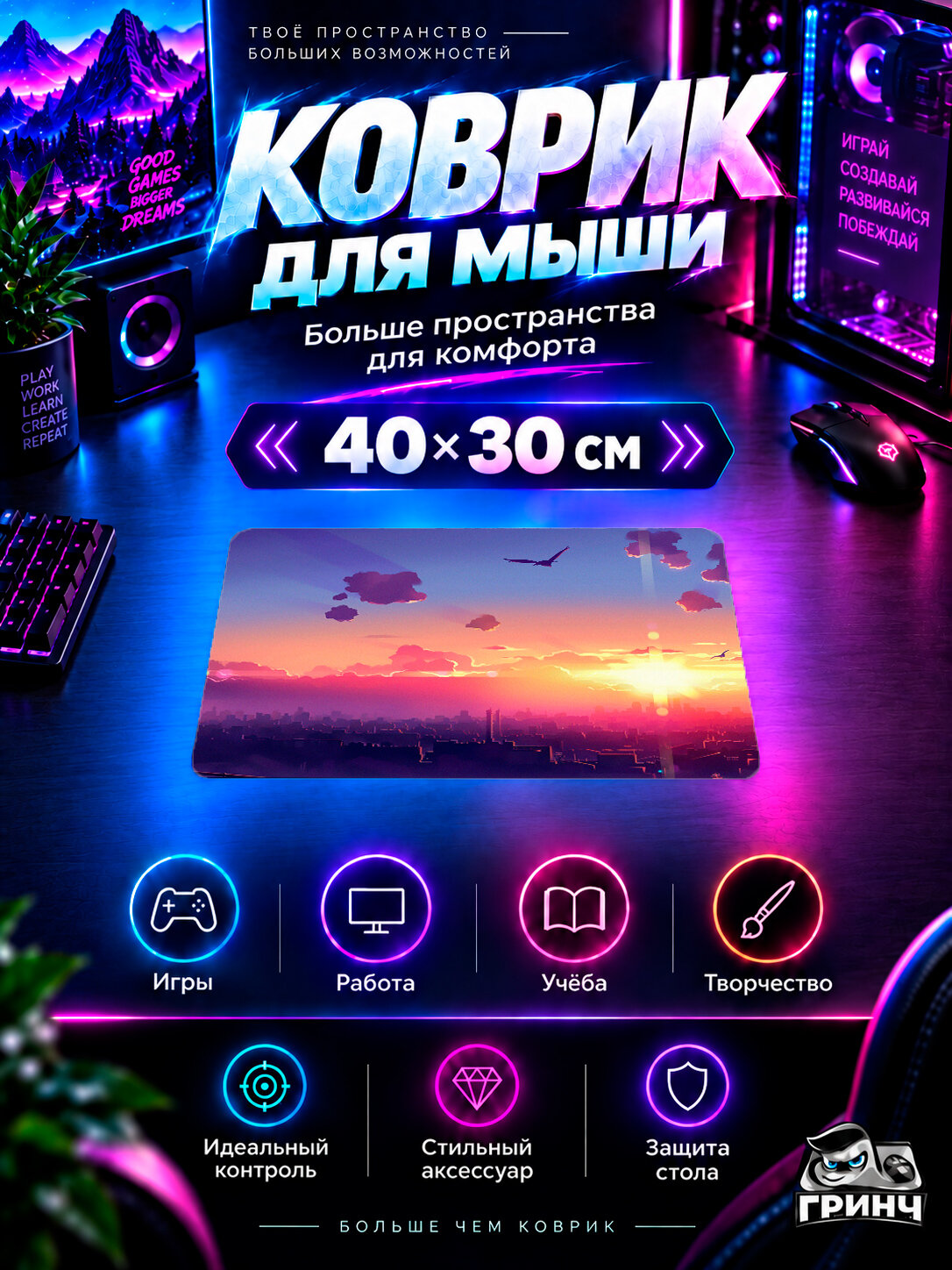 Игровой коврик для мыши 40×30 см — Fantasy & Scenery / Фэнтези и пейзажи — Anime Clouds Birds Flying