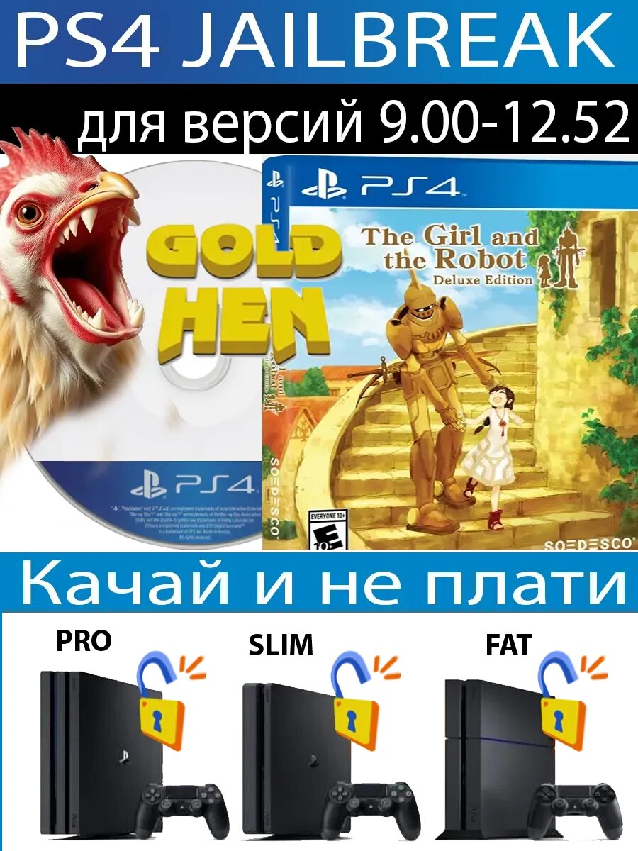 The Girl and The Robot Delux диск PS4 JB