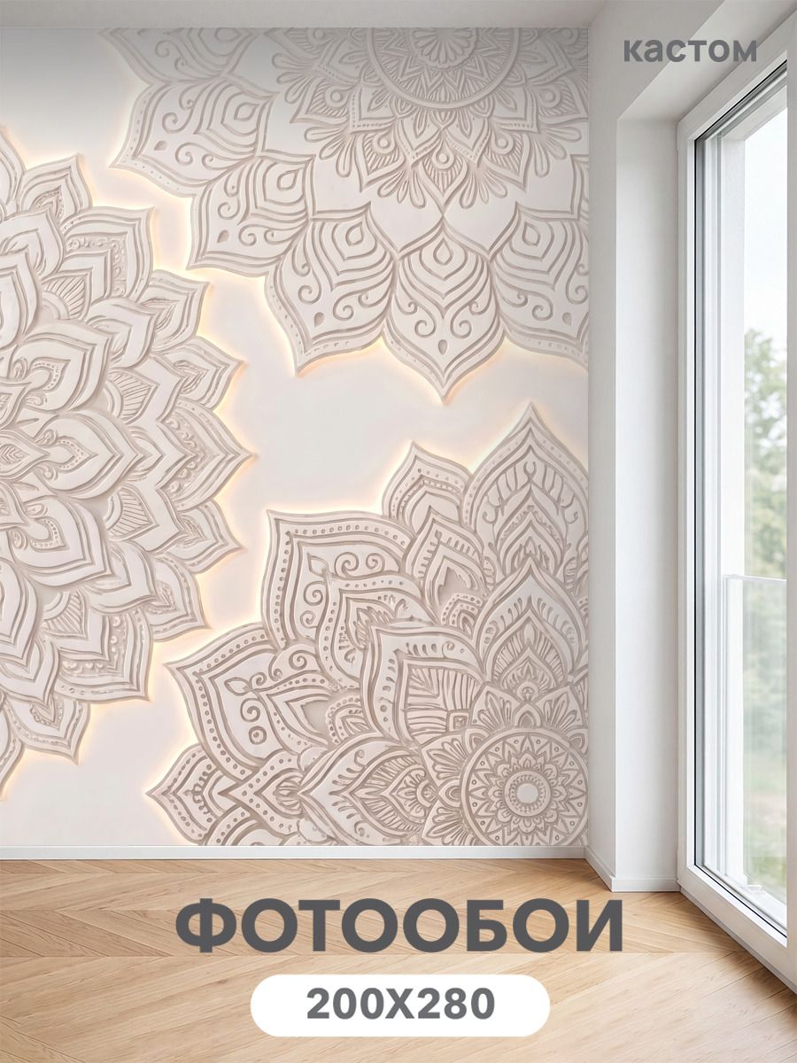 Фотообои на стену флизелиновые 3d Мандала 200х270 см