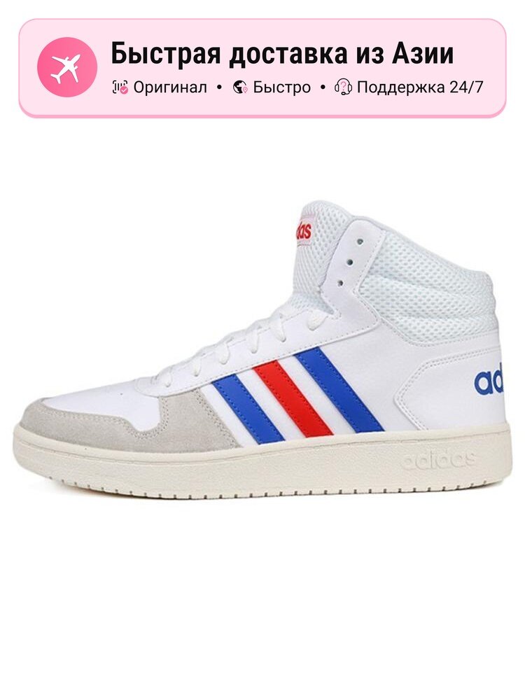 Кеды adidas Hoops 2.0 Mid