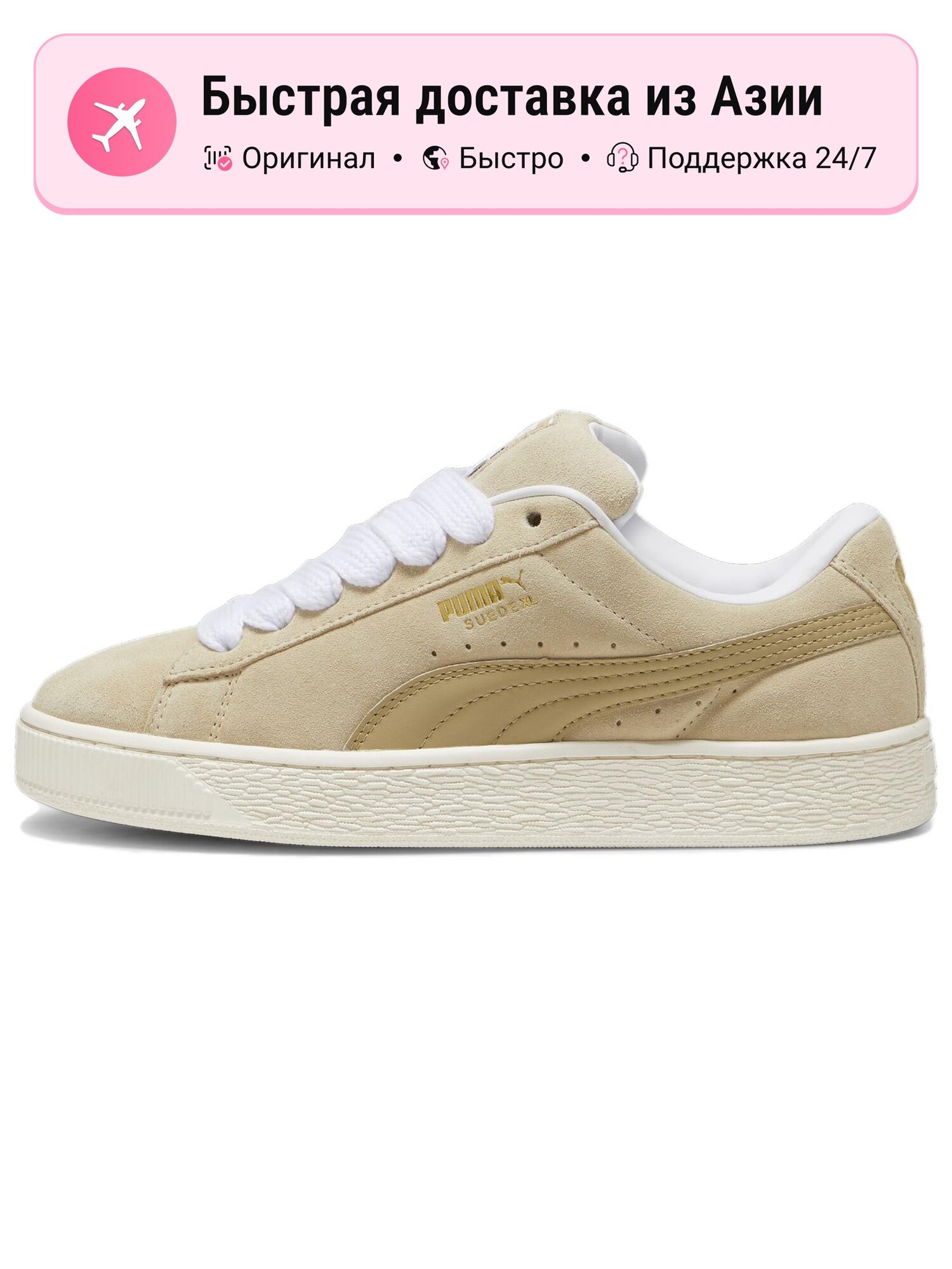 Кроссовки PUMA Suede XL
