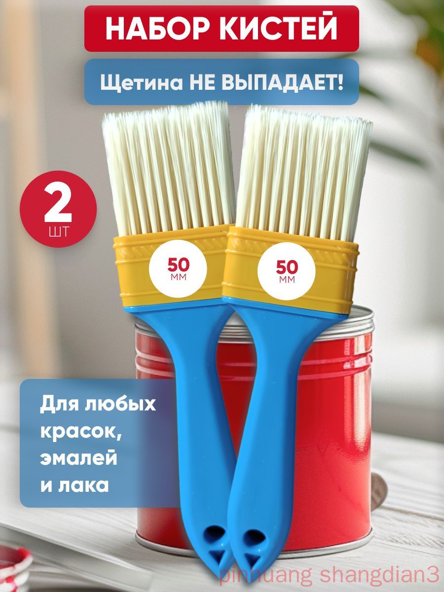 Кисть малярная. кисти для краски с искусственной щетиной
