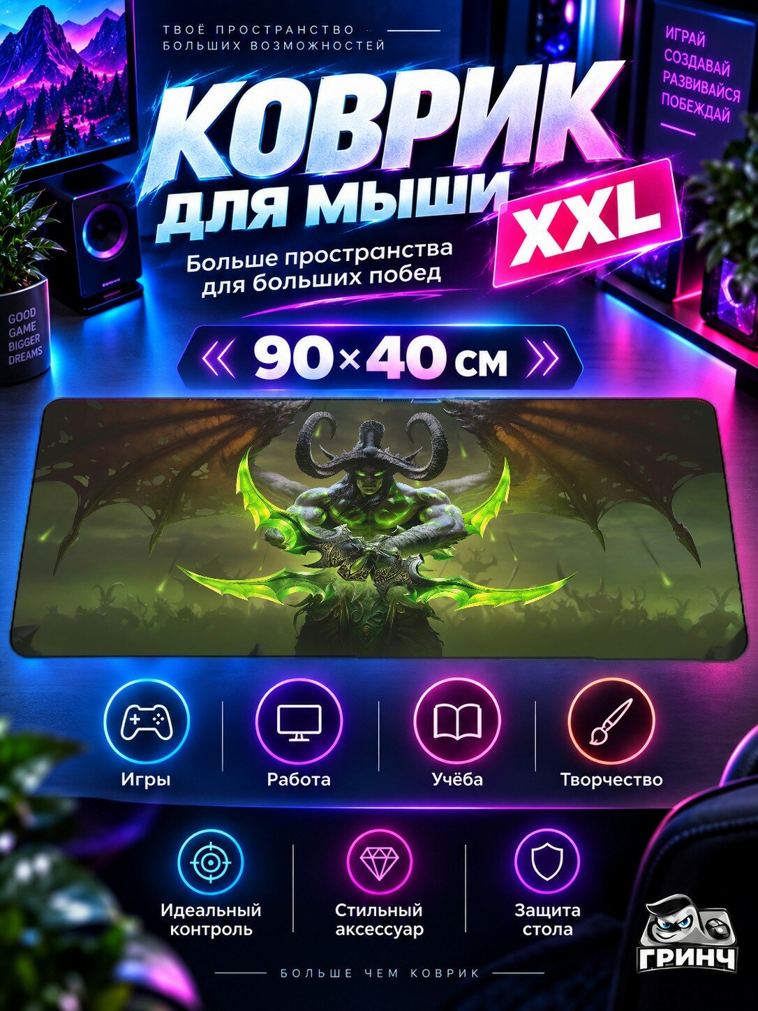 Игровой коврик для мыши 90×40 см — Wow Warcaft Kael Thas And Vashj / Вов Варкафт Каел Тас Анд Вашдж — Wow Warcaft Kael