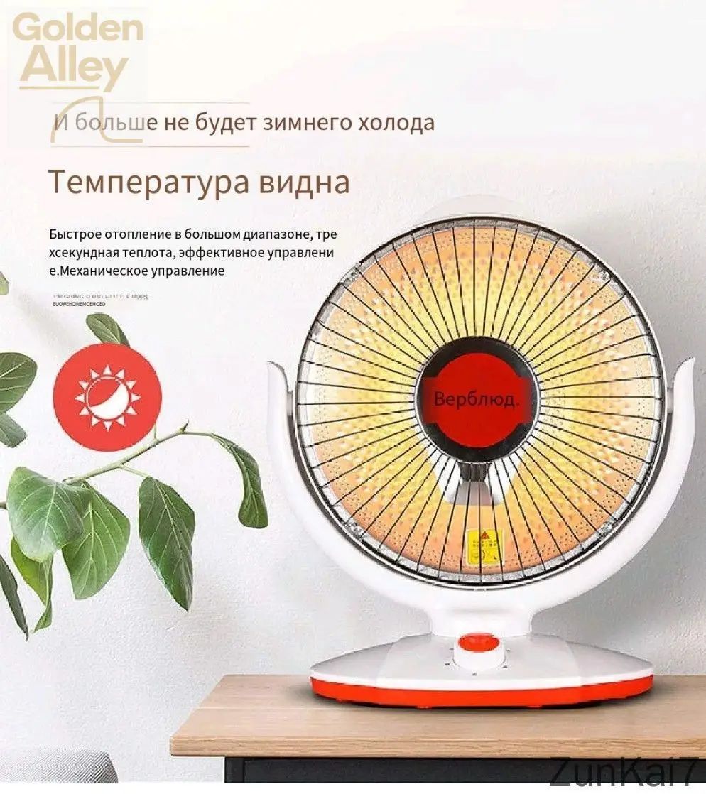 Углеводородный нагреватель 300w/600w, белый
