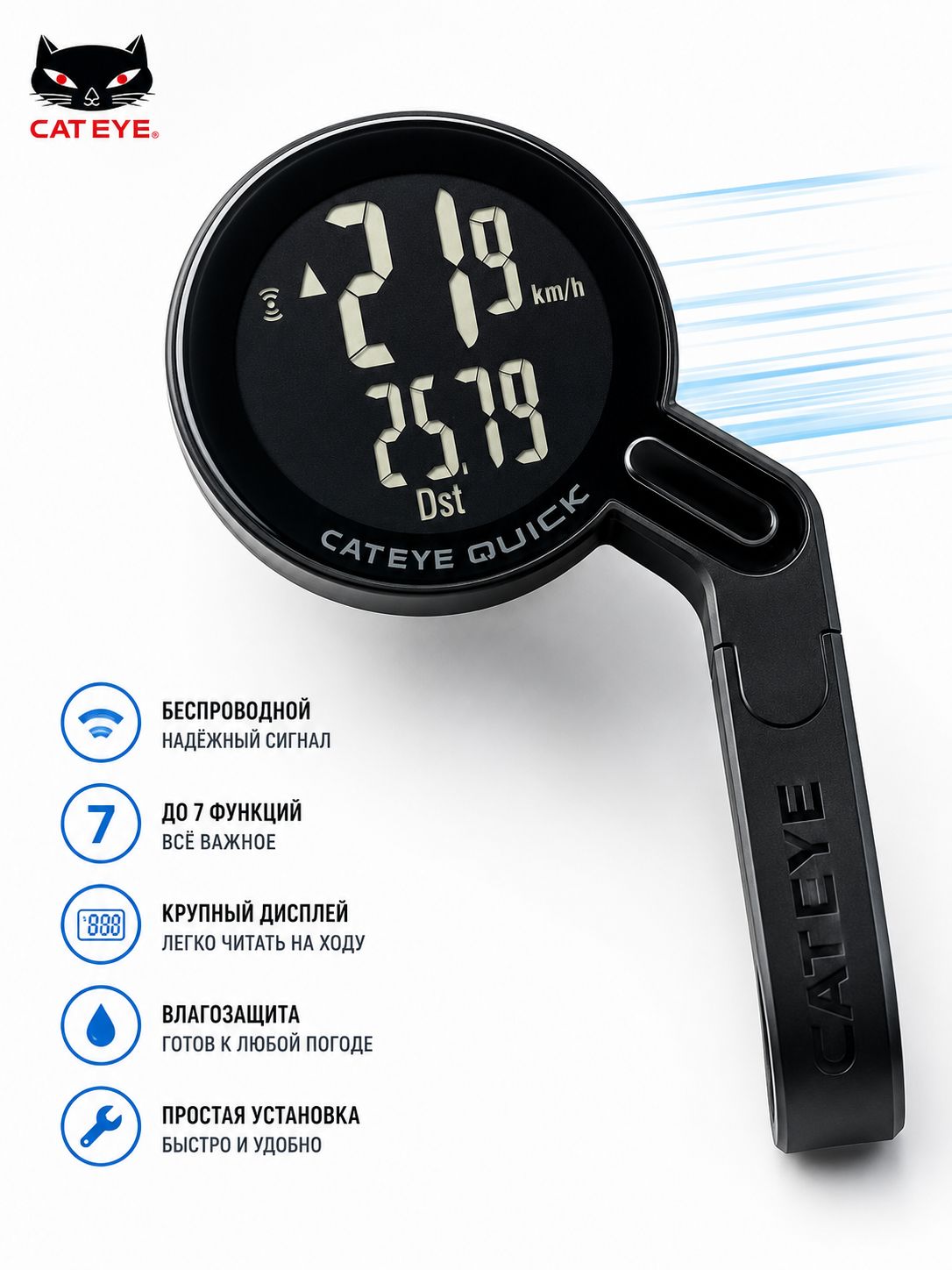 Велокомпьютер Cat Eye QUICK CC-RS100W черного цвета для измерения скорости и дистанции на велосипеде