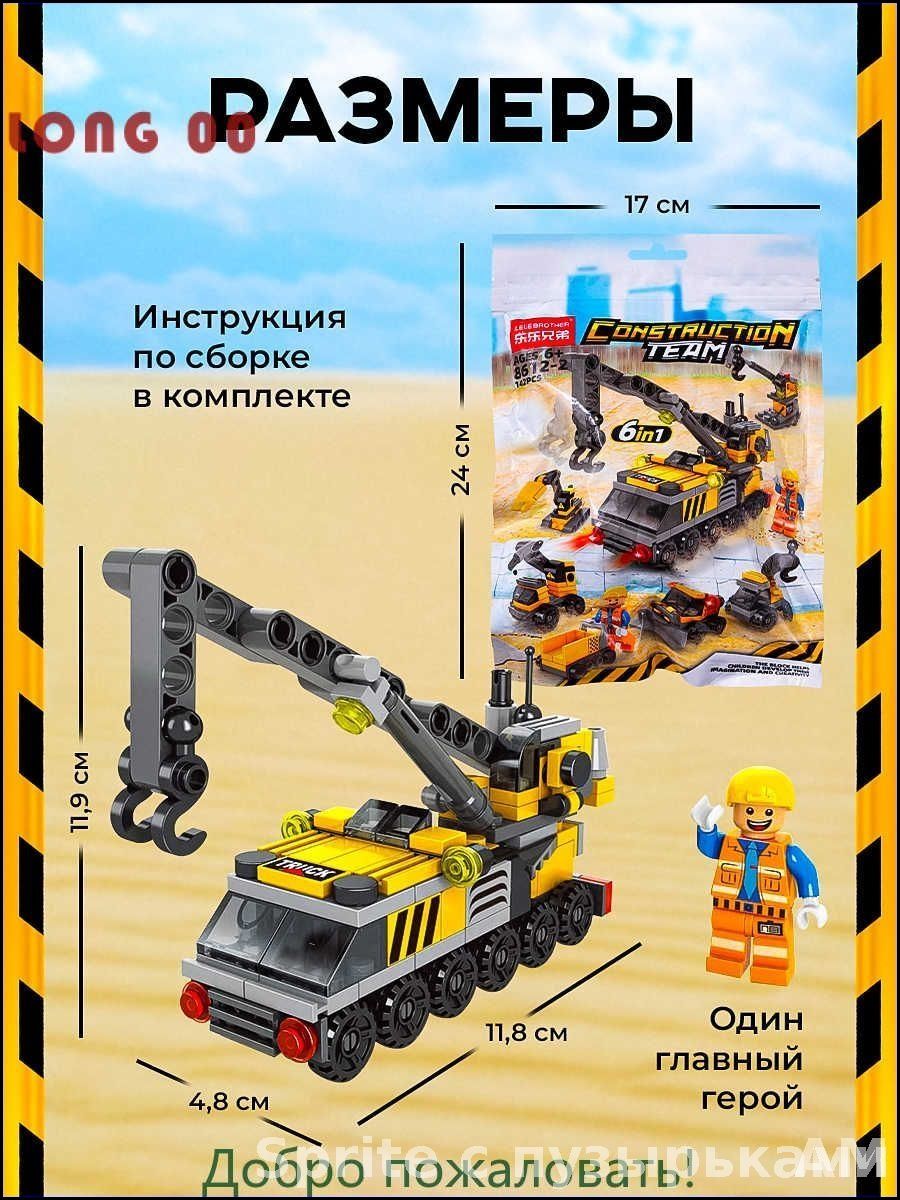 Конструктор Грейдер — фото 1