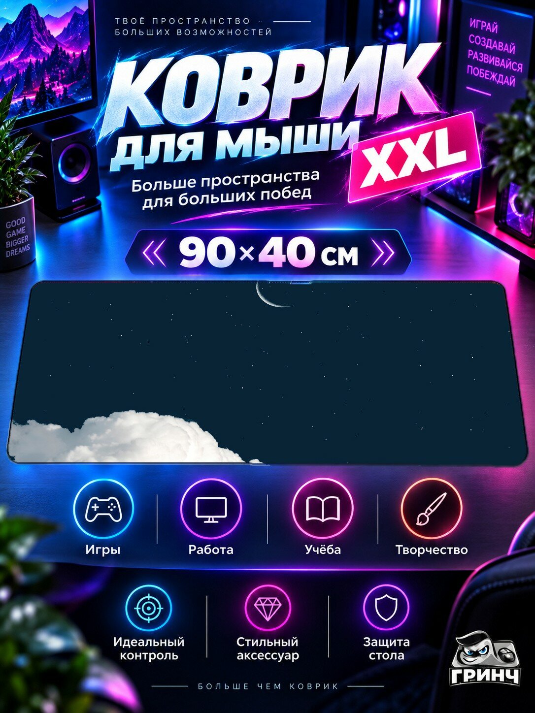 Большой игровой нескользящий коврик для мыши и клавиатуры Wind Mage Винд Маге, 90×40 см, 3 мм, жаккардовый, прошитые края