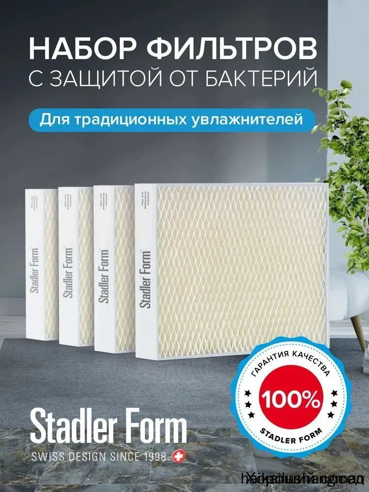 Фильтры для увлажнителя воздуха Stadler Form Oskar big/Karl big/Noah Pro O-050, сменные картриджи, испарительный аксессуар противомикробный от накипи, размножения бактерий, плесени и грибка