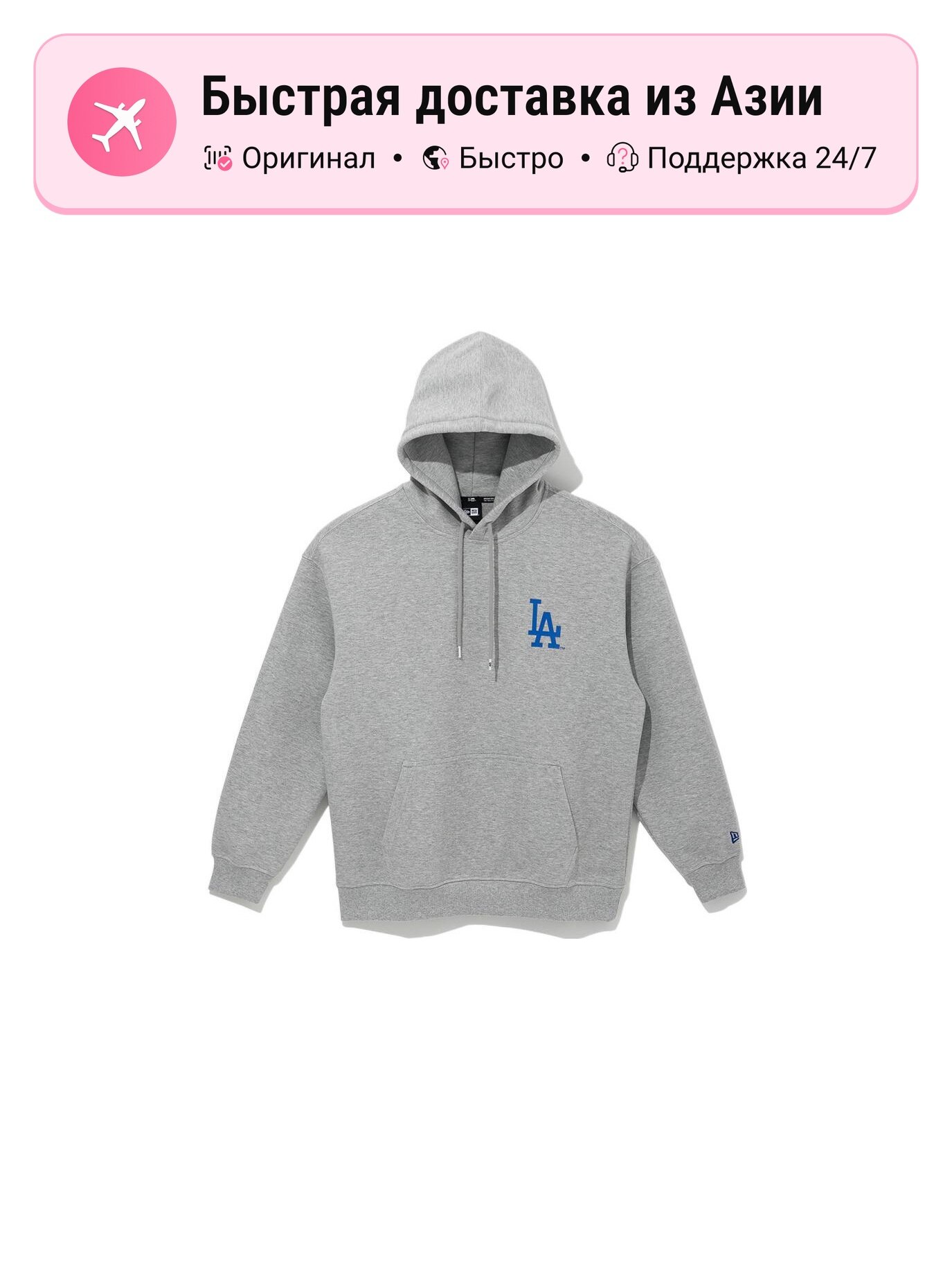 Толстовка NEW ERA SS22, 1 шт.
