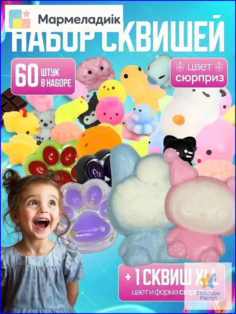 Набор игрушка антистресс сквиши таба лапка 60 штук + 1 XXL таба сквиш