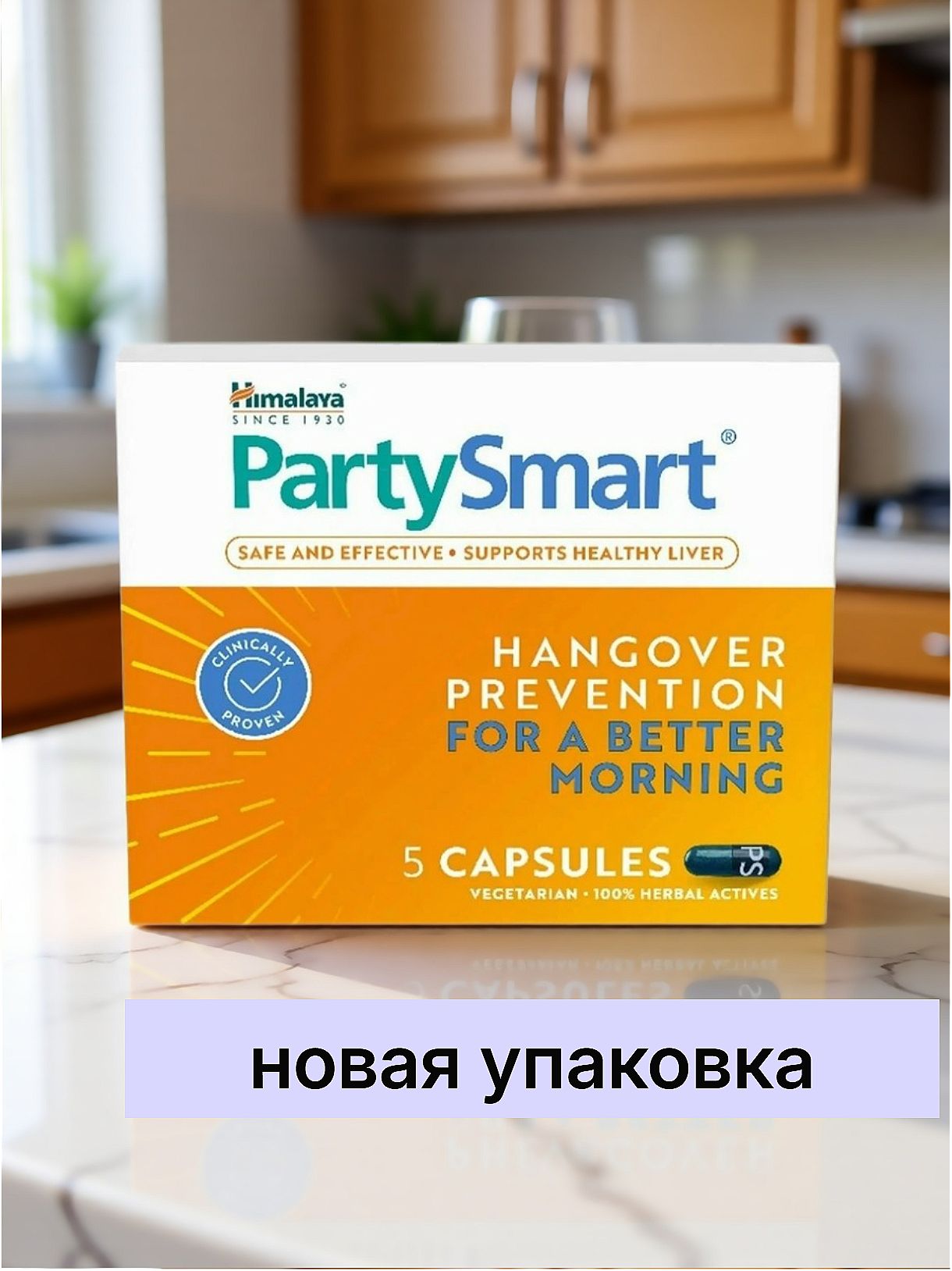 ПатиСмарт профилактика похмелья, от головной боли, поддержка печени, травяной раствор, безопасно, эффективно 5 капсул .