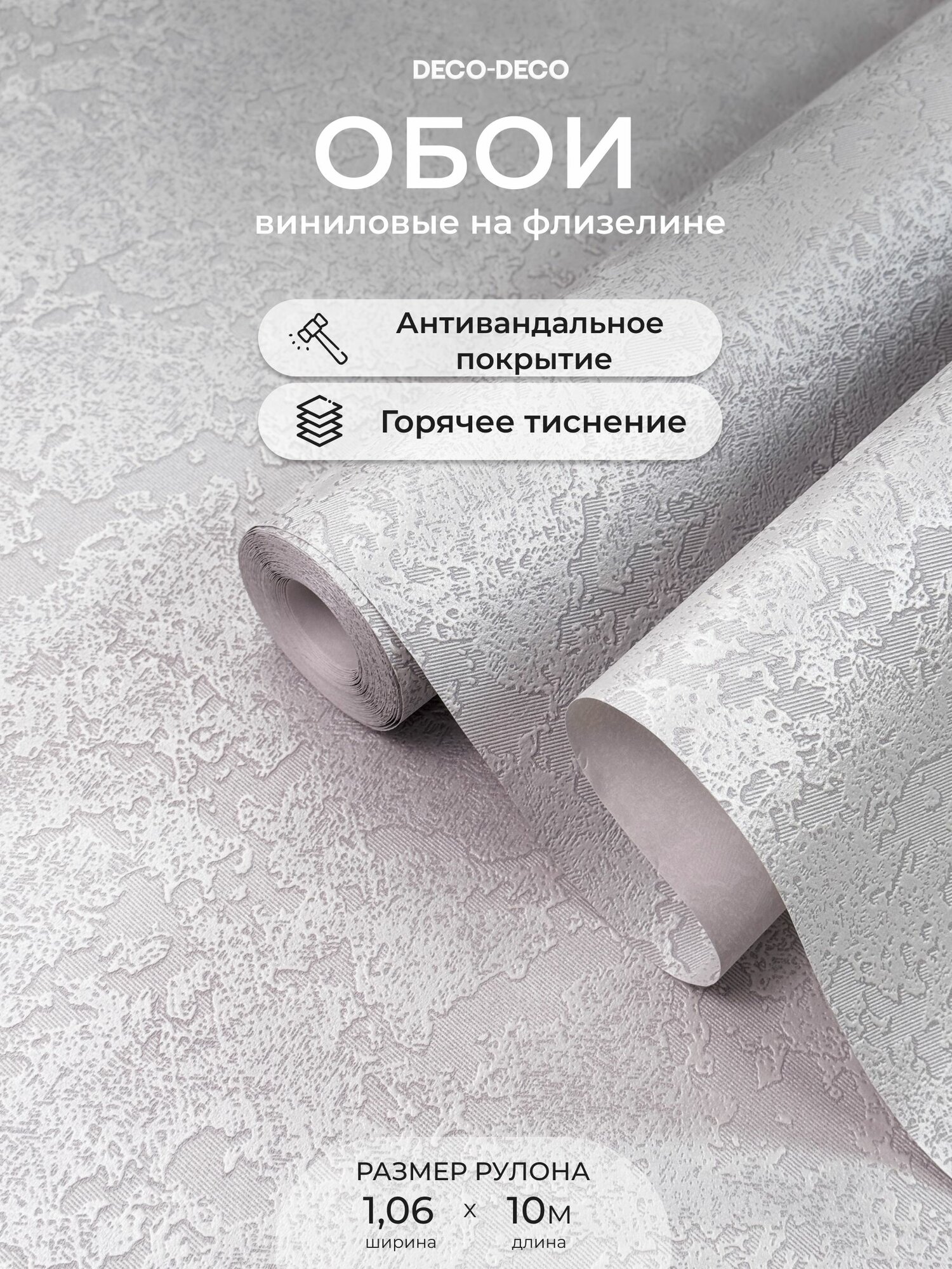 Обои флизелиновые 1.06 виниловые антивандальные Сахара 6061-23 Deco-Deco, для спальни, гостиной, кухни, коридора, детской, метровые