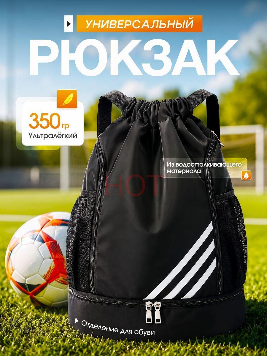 Рюкзак