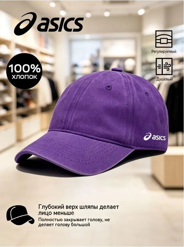 Бейсболка для рыбалки и охоты ASICS ASICS