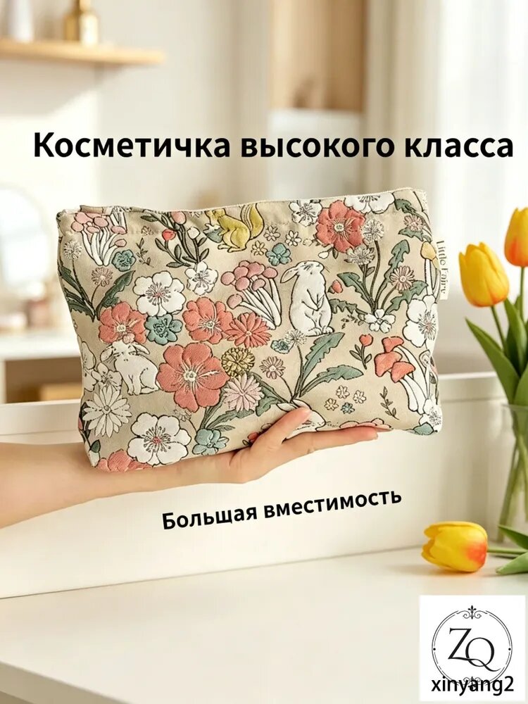 Косметичка