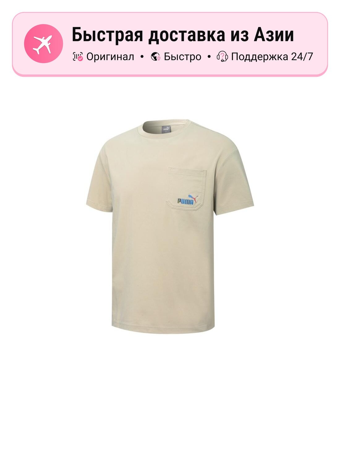 Футболка PUMA PUMA Ecru