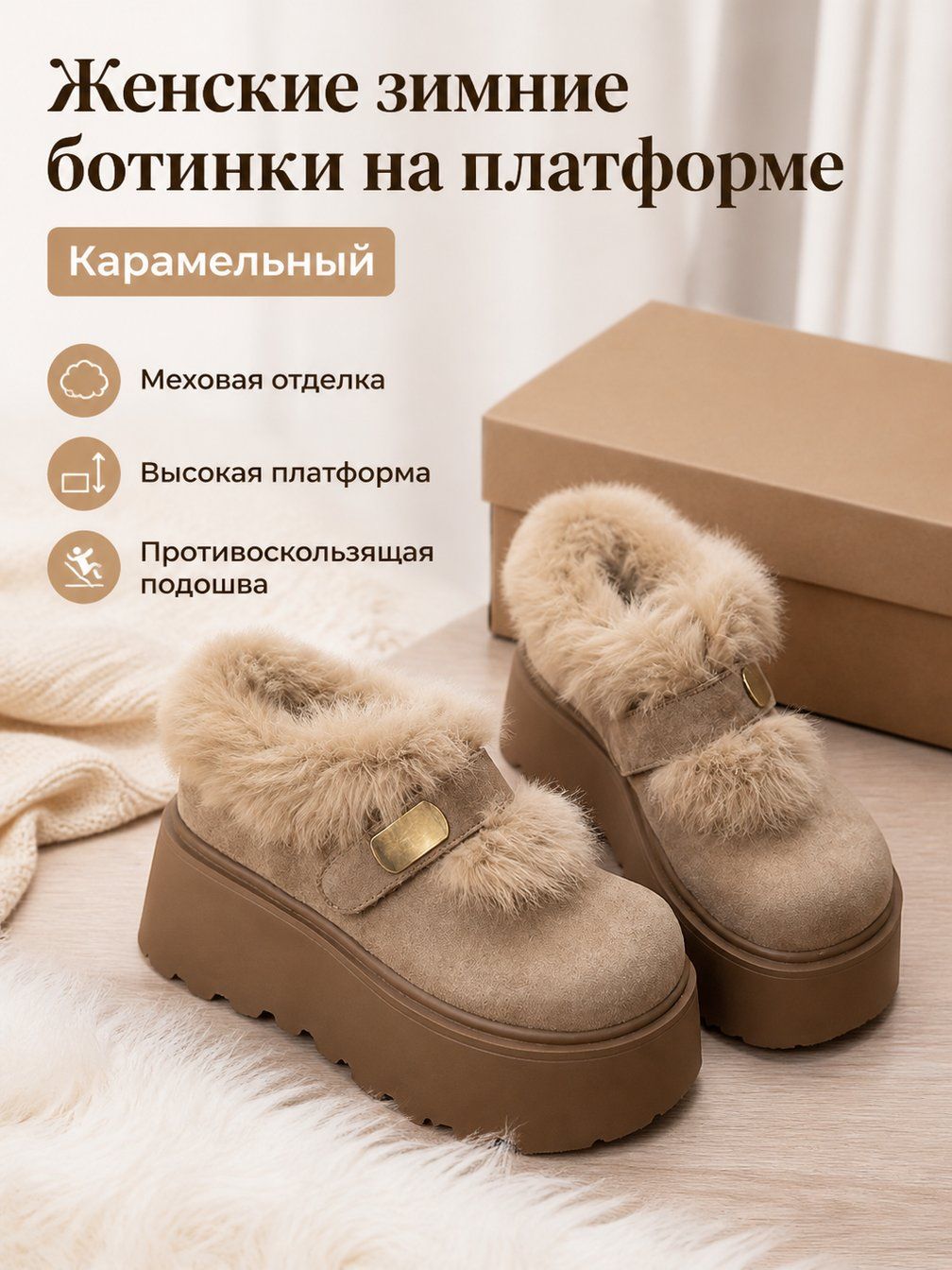 Угги Осень-зима 2025