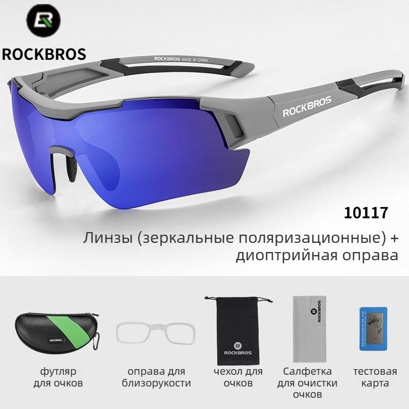 ROCKBROS Очки для велоспорта, спортивная оправа под диоптрийные линзы для активного образа жизни