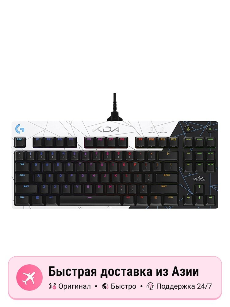 Механическая клавиатура женская Logitech G Pro KDA League Of Legends проводная, multicolor