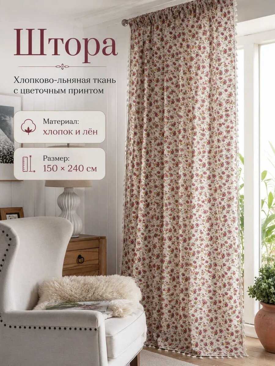 Штора на кулиске 150х240 см 1 шт портьера хлопок зеленый, белый