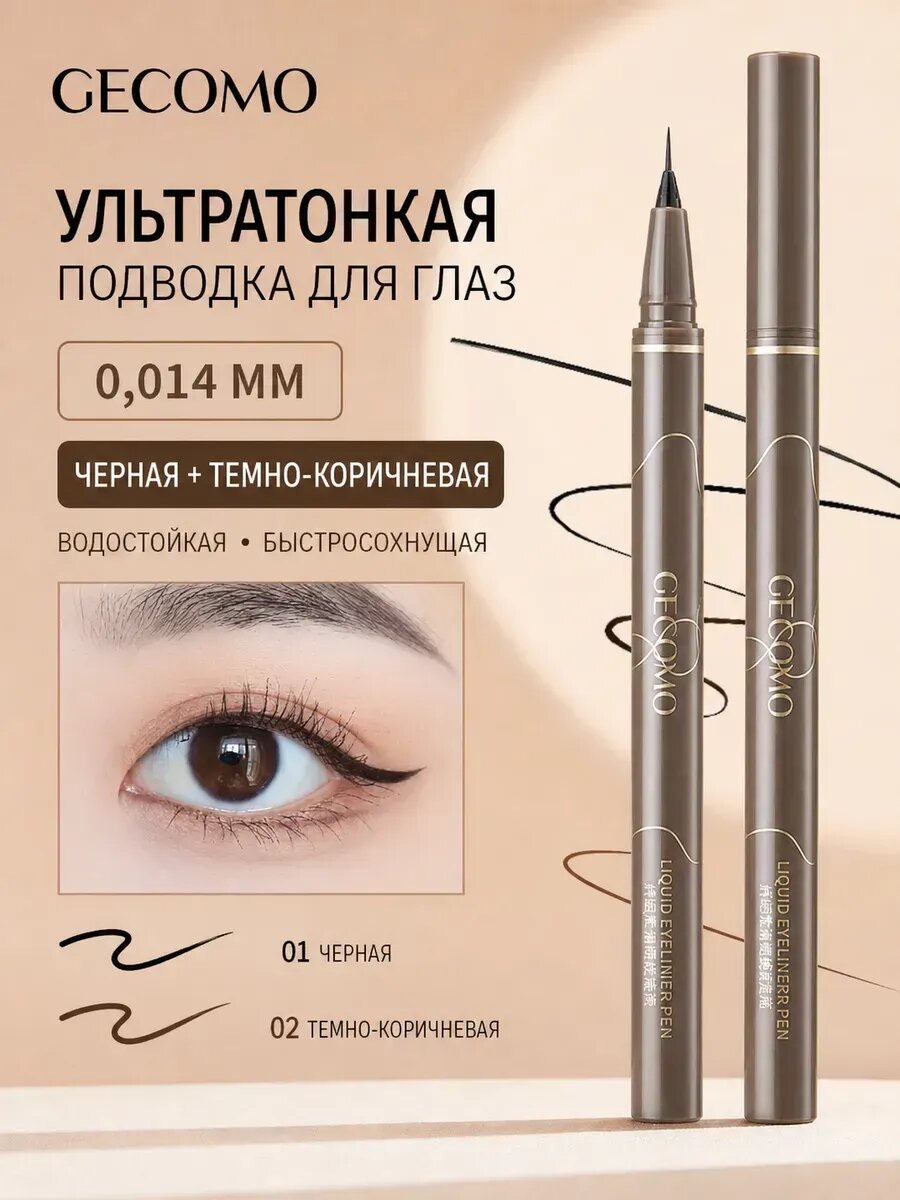 Штамп для макияжа ресниц и стрелок с подводкой