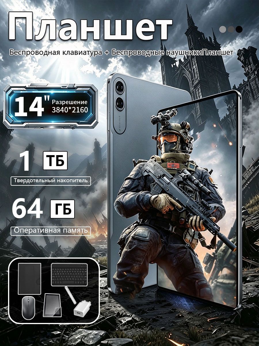 KHXZ Планшет Планшет 14 дюймов, 14" 64 ГБ/1024 ГБ, серый