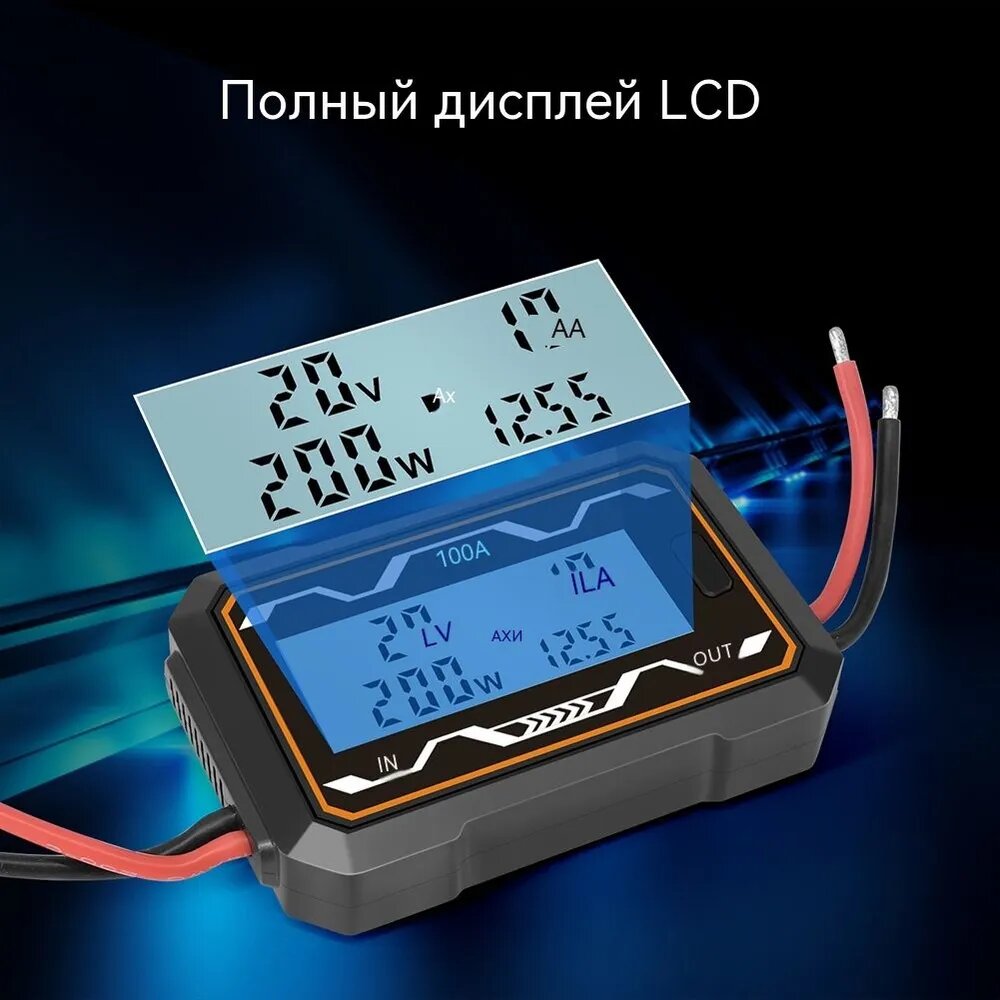 Цифровой ваттметр постоянного тока 100 А с измерением напряжения, тока и мощности, диапазон 0 60 В