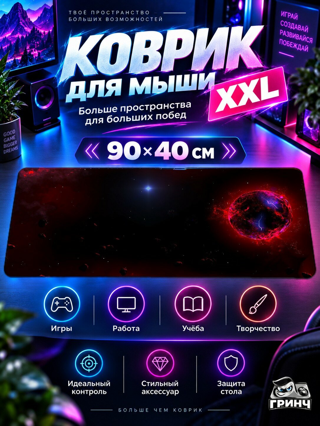 Игровой коврик для мыши жаккард 90х40 см Cityscape Neon Город Неон
